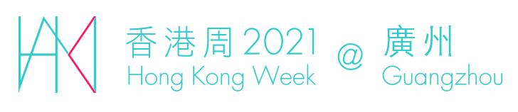 Hk Week 2021