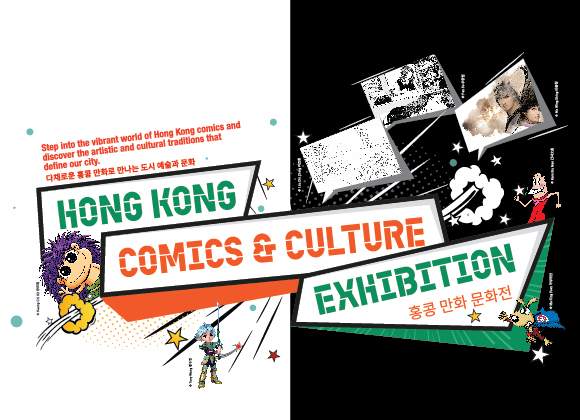 香港周2025@首爾 — 首頁